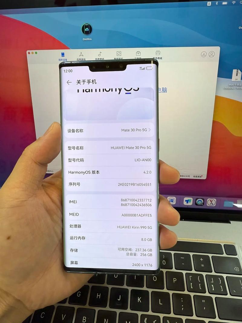 mate30pro屏幕发声怎么样图标