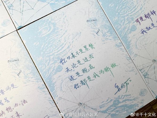 《锋面雨》by吴百万截图