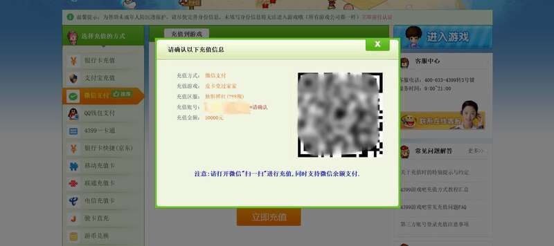 4399可以更换实名认证吗截图