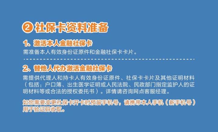社保卡一天转账限额吗图标
