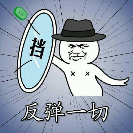 再次反弹表情包图标