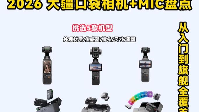 大疆麦克风配对图标