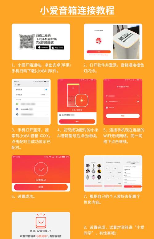 小爱音箱橙色灯常亮图标