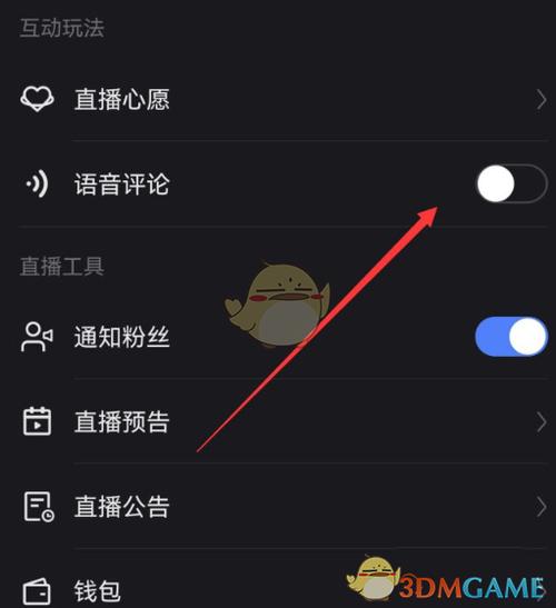 快手能跟主播发语音吗截图