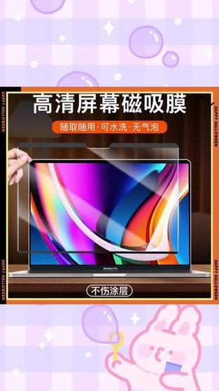 新买的mac屏幕有保护膜吗图标