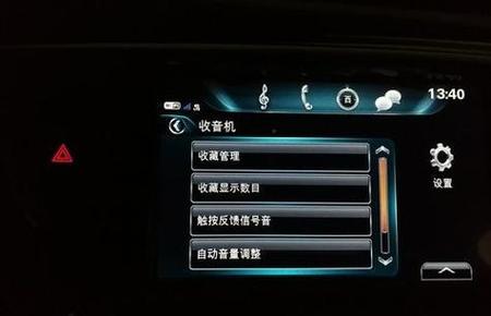 音响怎么设置顺序播放截图