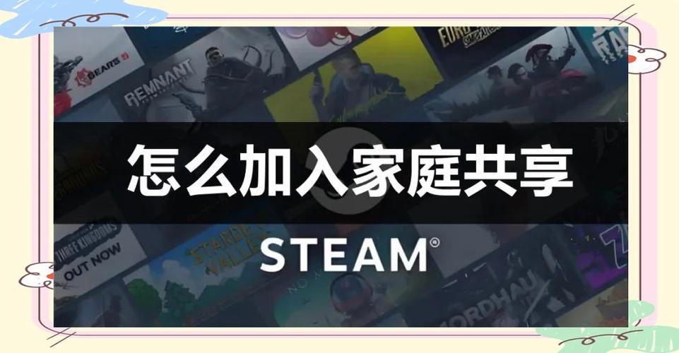 steam怎么添加家庭账户图标