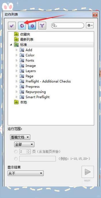 PDF乱码怎么解决图标