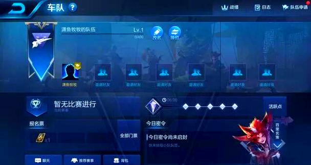 王者荣耀车队在哪