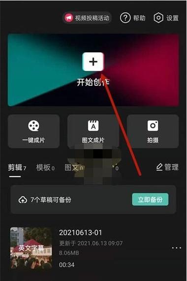 剪映添加字幕图标