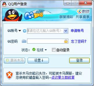 qq2008正式版免费下载图标