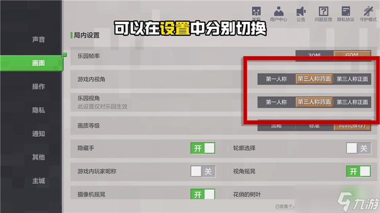 我的世界如何调视角远近图标