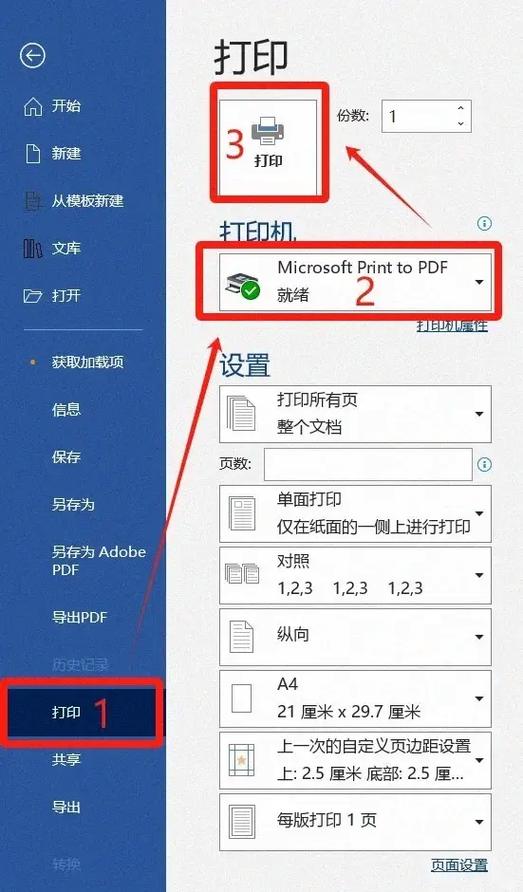 word2007怎么转换成pdf图标