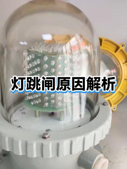客厅灯跳闸截图