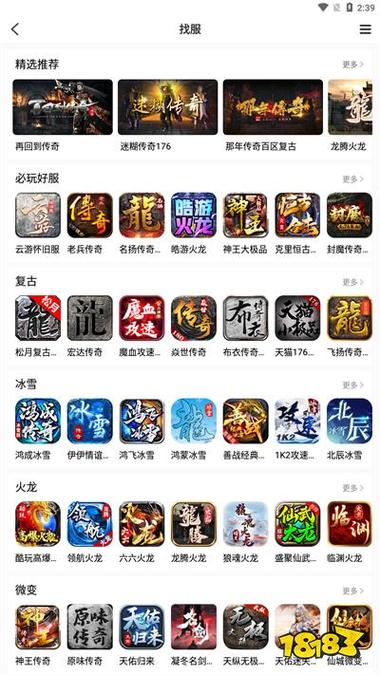 手游游戏盒子排行榜截图
