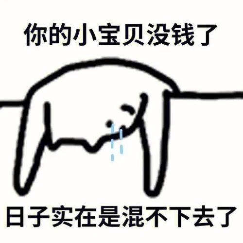 各种要钱的表情包图标