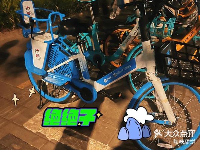 哈啰接超过4单会怎么样图标