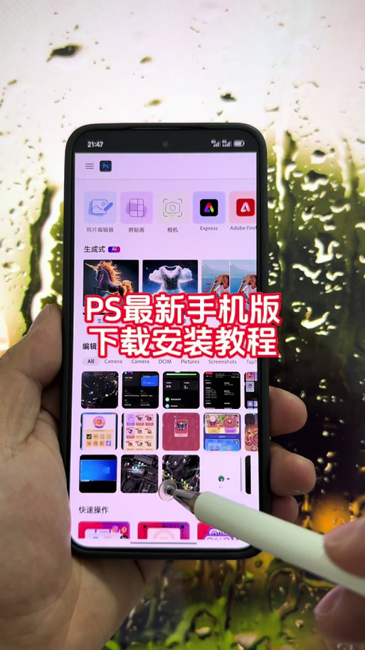 photoshop平板下载安装图标