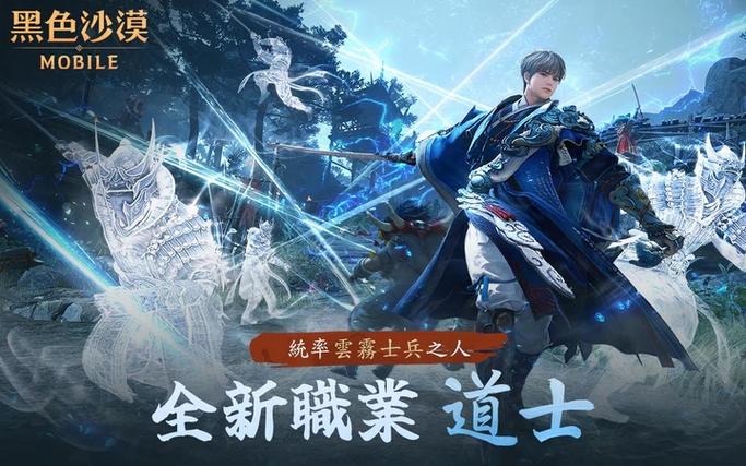 黑色沙漠手游 台服图标