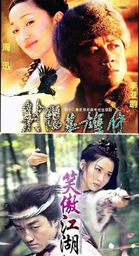 射雕y侠传图标
