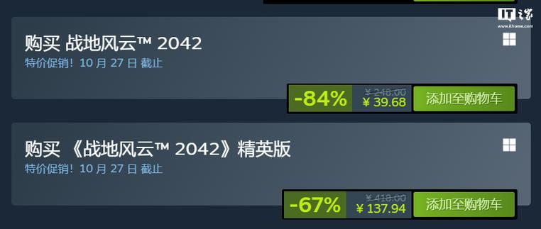 战地2042多少钱图标