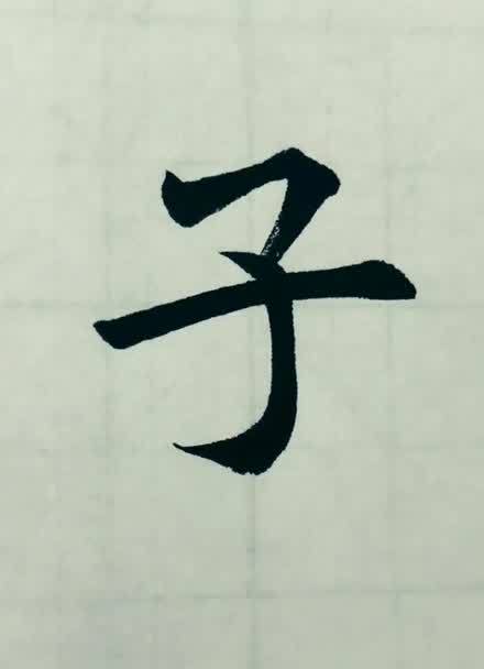 子阳免费直装V11图标