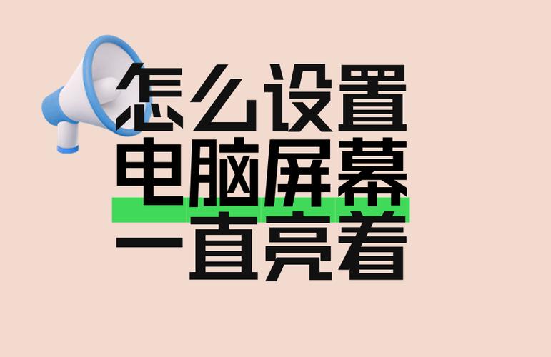 电脑屏幕亮不显示画面图标