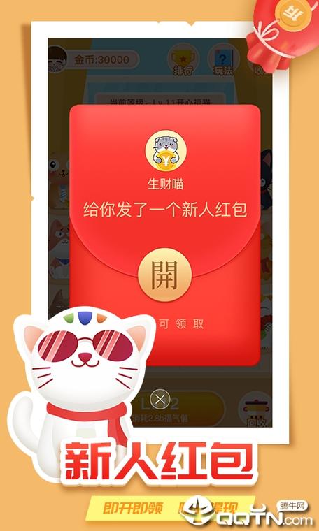 生财喵官网下载图标