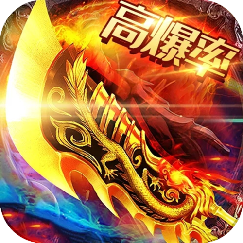 第五驱动图标