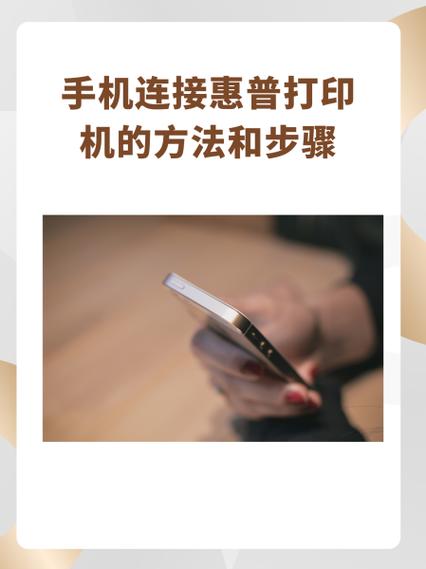 惠普1010可以连接手机打印吗截图
