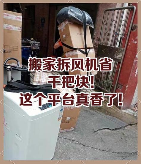 搬家什么平台便宜图标