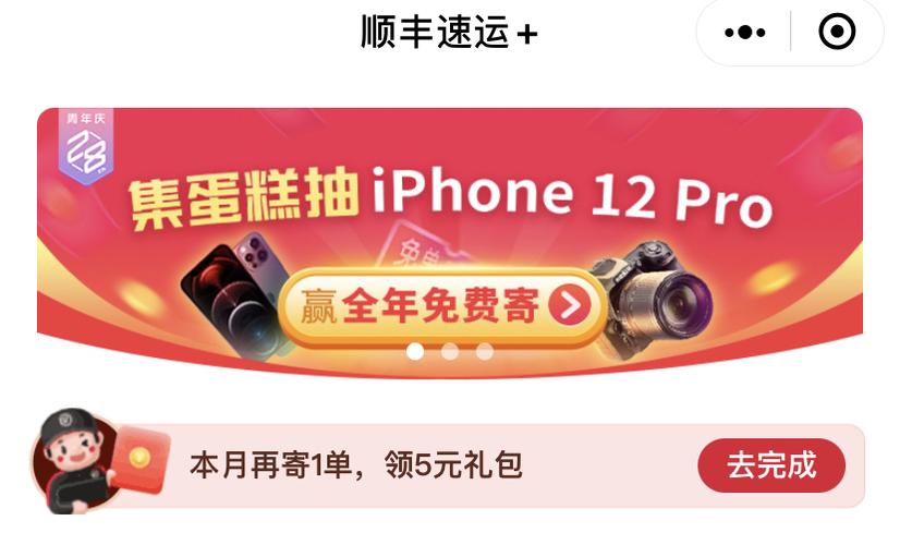 返10元限商品券是什么意思图标