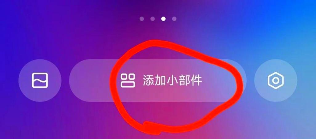 小米小部件怎么添加图标