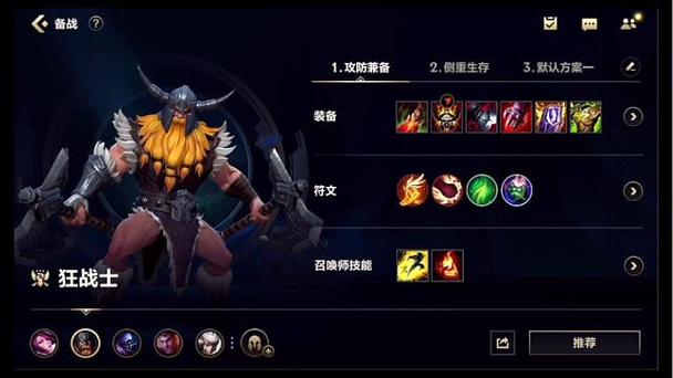 英雄联盟奥拉夫出装图标