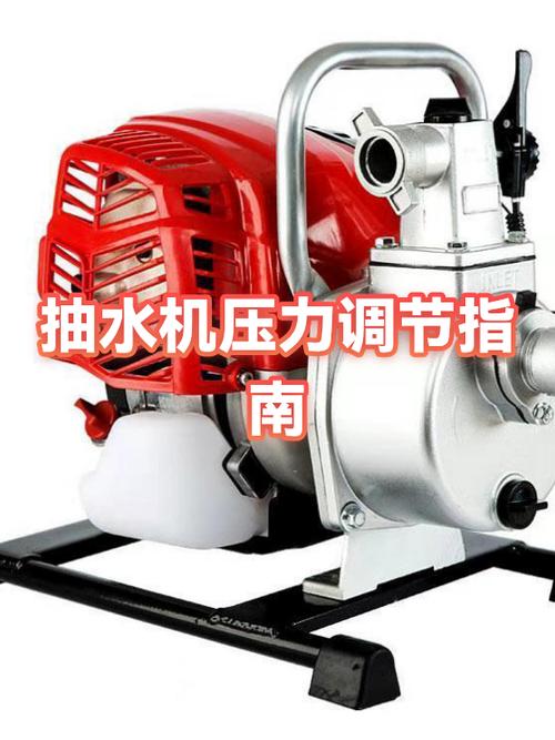抽水机压力大小怎么调截图