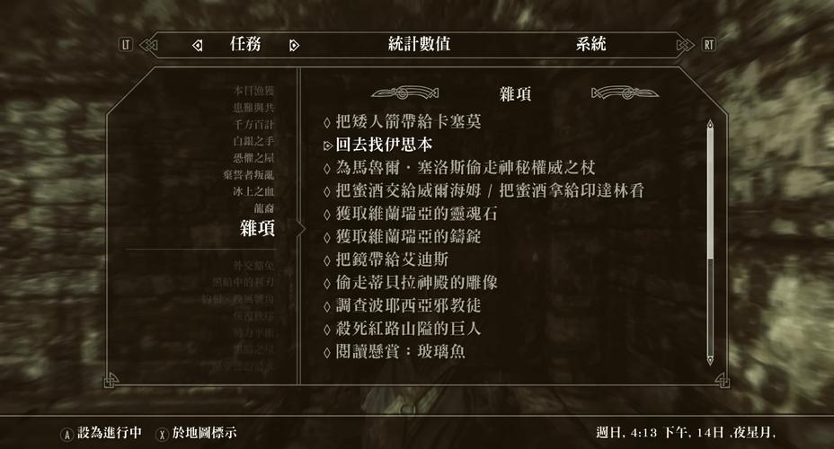 老滚5用skse启动闪退图标