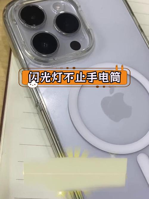 苹果7p闪光灯提醒怎么设置截图
