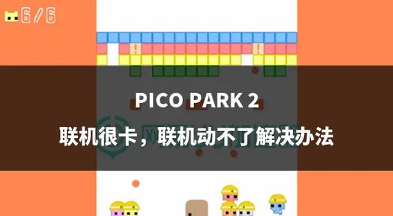 pico2看怎么看本地资源图标