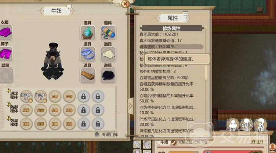 了不起的修仙模拟器声望怎么获得