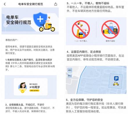美团需要升级吗安全吗图标