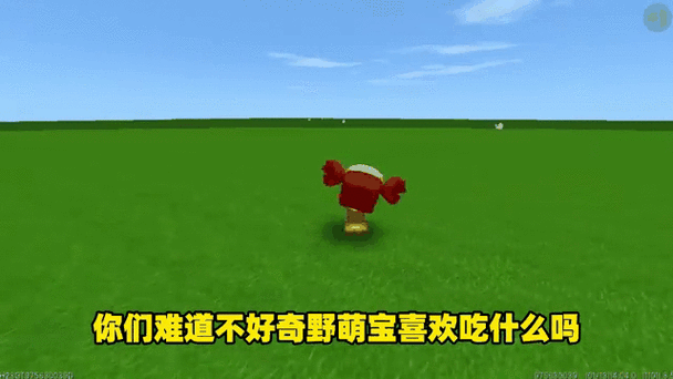 迷你世界野萌宝喜欢什么图标