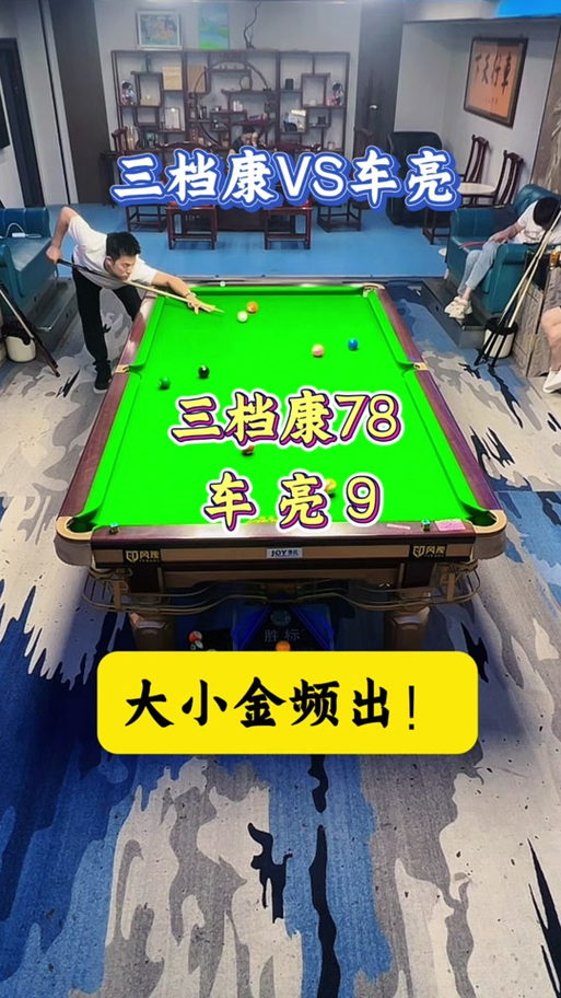 九球大金小金规则图标