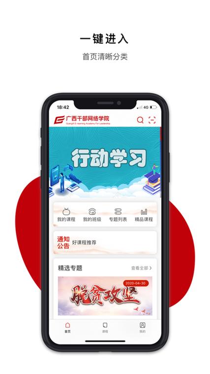广西干部网络学院官网图标
