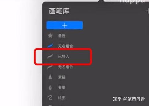 ps画笔工具预设怎么导入图标