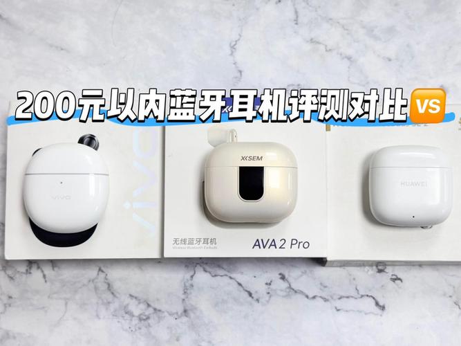 vivo手机蓝牙和华为的蓝牙截图