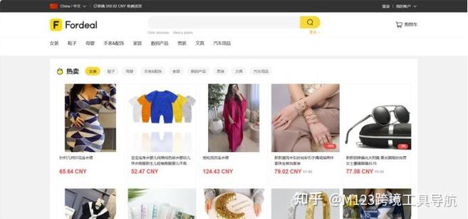 中东fordeal 电商平台截图