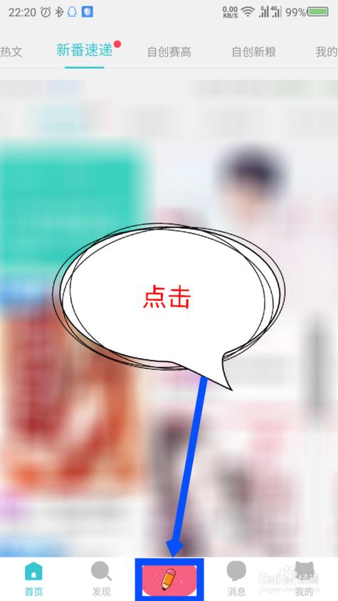 快点阅读怎么改变对话框颜色截图