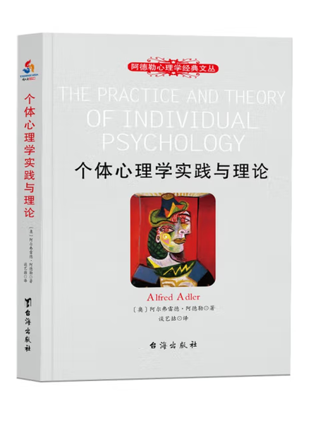 心理学理论图标