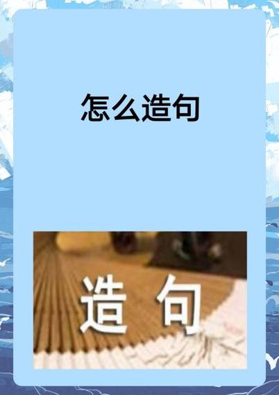 莅临的正确使用句子截图