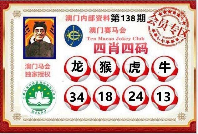 二十七报第138期截图